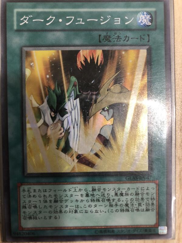 ~元大小鋪~黑暗融合(亮面)GLAS-JP047 | 露天市集 | 全台最大的網路購物市集