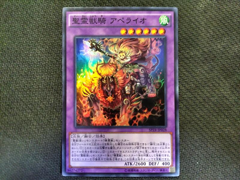 (新世界) SPTR-JP028 聖靈獸騎炎獅 亮面 98-95分 | 露天市集 | 全台最大的網路購物市集