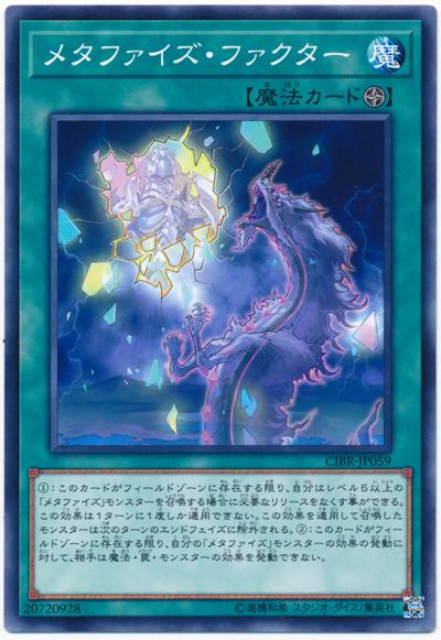 【樂遊wow】CIBR-JP059 幻化因子 (普卡) | 露天市集 | 全台最大的網路購物市集