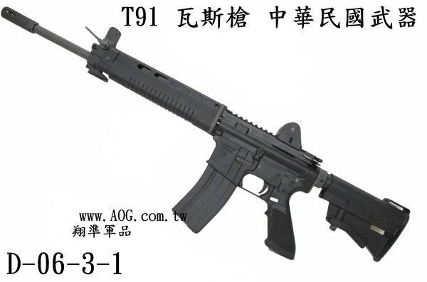 【翔準AOG】【WE最新V3版】全開膛版 T91 GBB 全金屬 瓦斯氣動槍 瓦斯槍 長槍 模型槍 玩具槍 | 露天市集 | 全台最大的網路購物市集