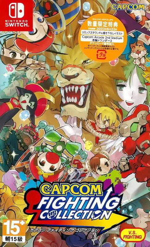 【全新未拆】任天堂 SWITCH NS 卡普空經典格鬥遊戲合輯 CAPCOM FIGHTING 中文版 內附特典已過期 | 露天市集 | 全台最大的網路購物市集
