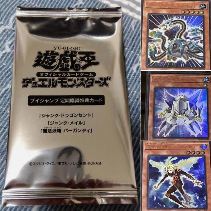 現貨~遊戲王 VJ半年應募包 VJMP-JP238 . VJMP-JP239 . VJMP-JP240 (全新未開封) | 露天市集 | 全台最大的網路購物市集