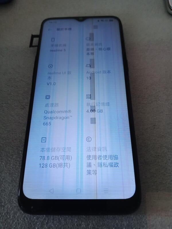 Realme 5 (RMX1911) 八核128G 6.5吋 無鎖零件機 | 露天市集 | 全台最大的網路購物市集