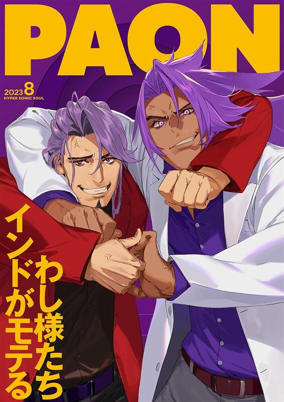 [mus C102 同人誌代購] [pako ハイパーソニックソウル ] Paon Fgo 露天市集 全台最大的網路購物市集