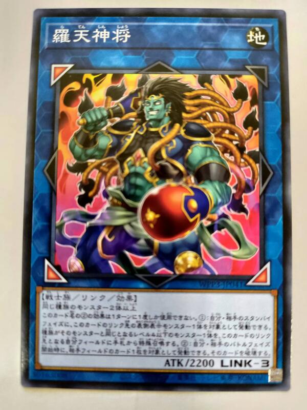 【睡神小鋪】WPP3-JP041 羅天神將 (普) 遊戲王 | 露天市集 | 全台最大的網路購物市集