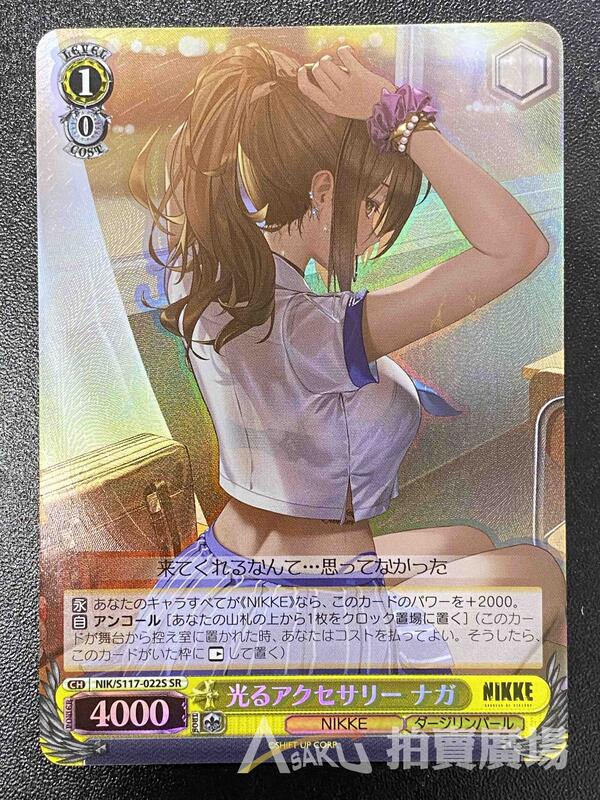 [ Asaku ] WS 妮姬 NIK/S117-022S SR | 露天市集 | 全台最大的網路購物市集