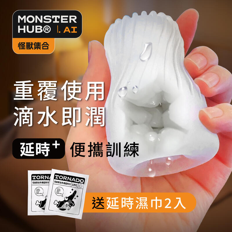 【OGC情趣用品】SISTALK。小怪獸 | 怪獸集合MONSTER HUB 《元氣彈》標準版 | 露天市集 | 全台最大的網路購物市集