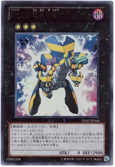 萬隆達﹡VJMP-JP060 705 GENF-JP041 金亮 編號怪獸 No.34 電腦獸 太位元組 (隨機出貨) | 露天市集 | 全台最大的網路購物市集