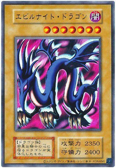 【樂遊wow】日紙 TDPP-JP015 邪惡騎士龍 無標復刻版 (金亮) | 露天市集 | 全台最大的網路購物市集