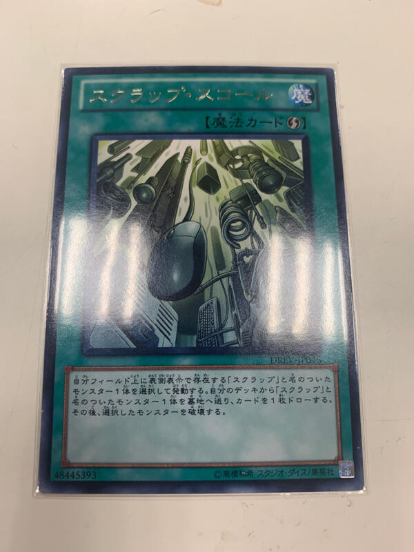 Drev-jp048 廢鐵風暴 銀字 | 露天市集 | 全台最大的網路購物市集