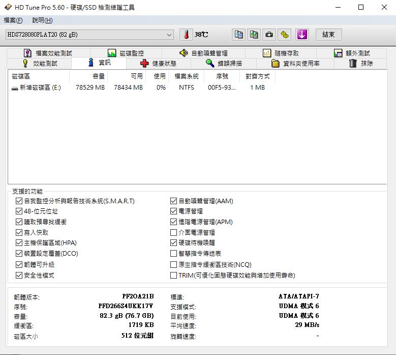 (J39)3.5吋 IDE介面硬碟 HITACHI 日立 HDS728080PLAT20(80 GB) 80G 無壞軌 | 露天市集 | 全台最大的網路購物市集