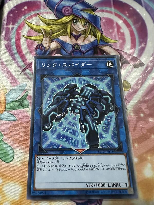 ST19-JP045 連結蜘蛛 日紙 (普卡) | 露天市集 | 全台最大的網路購物市集