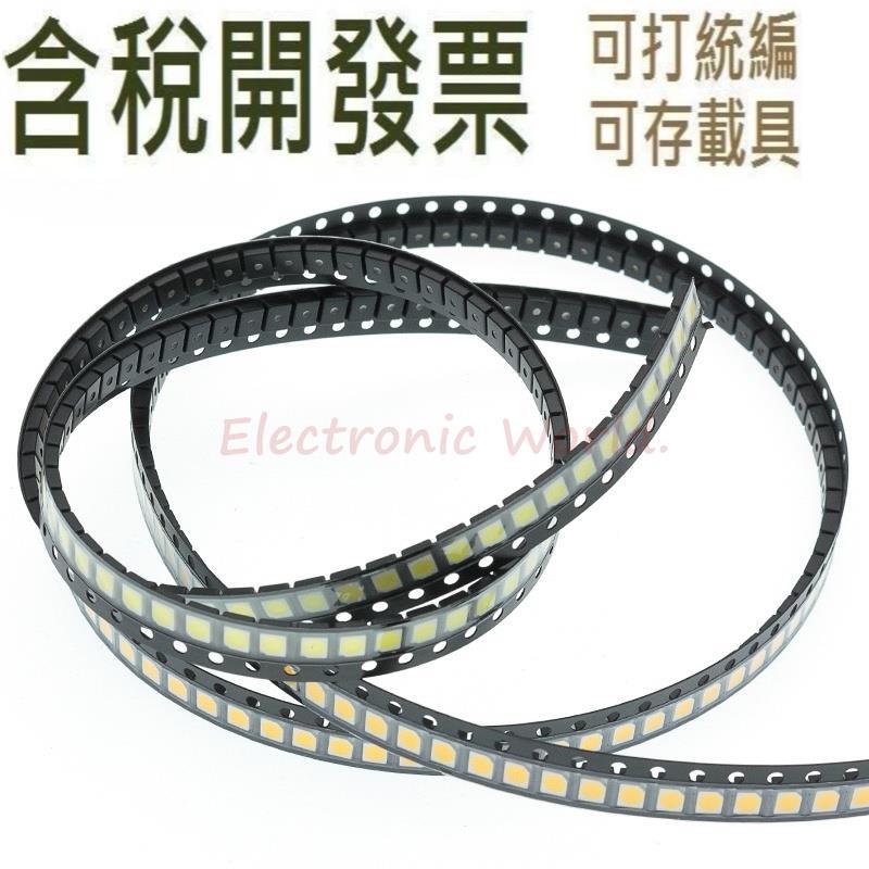 100顆3528貼片led白/暖白1210 3528貼片LED超亮白光二極管 | 露天市集 | 全台最大的網路購物市集