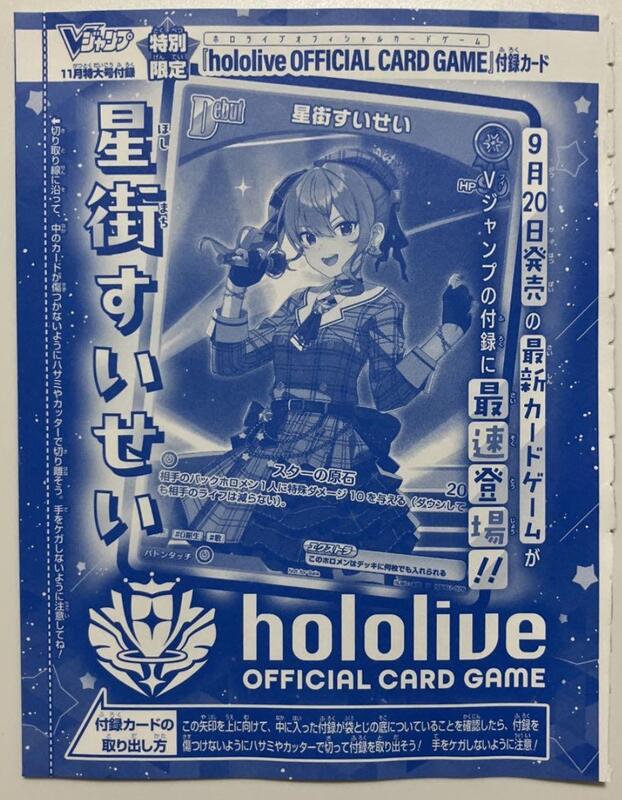 現貨 hololive hBP01-076 PR 星街彗星 OFFICIAL CARD GAME TCG 全新未拆 | 露天市集 | 全台最大的網路購物市集