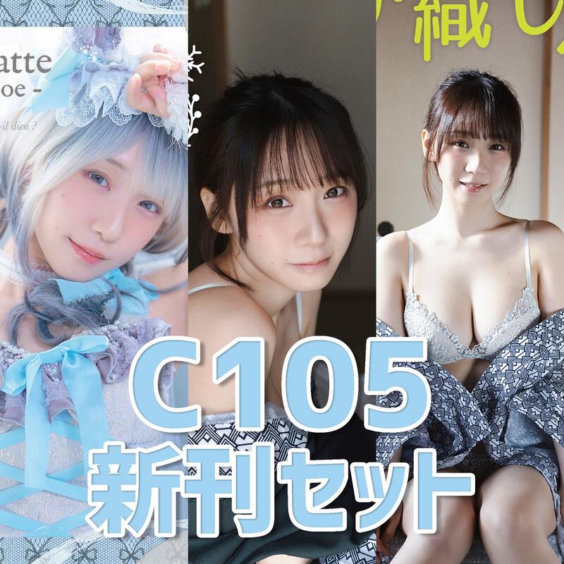 [魔王遊戲屋] 現貨 FF44 寫真集 伊織もえ 伊織萌 C105新刊套組 | 露天市集 | 全台最大的網路購物市集