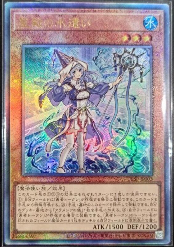 【伯明罕】ULSP-JP003 聖殿的遣水使 (浮雕/凸版) | 露天市集 | 全台最大的網路購物市集