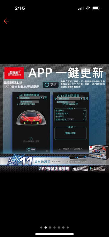 征服者 Ai11 雷射防護罩 雷射防護罩干擾器 雷射槍剋星 體積小 高功LD無線 APP更新 防水 | 露天市集 | 全台最大的網路購物市集