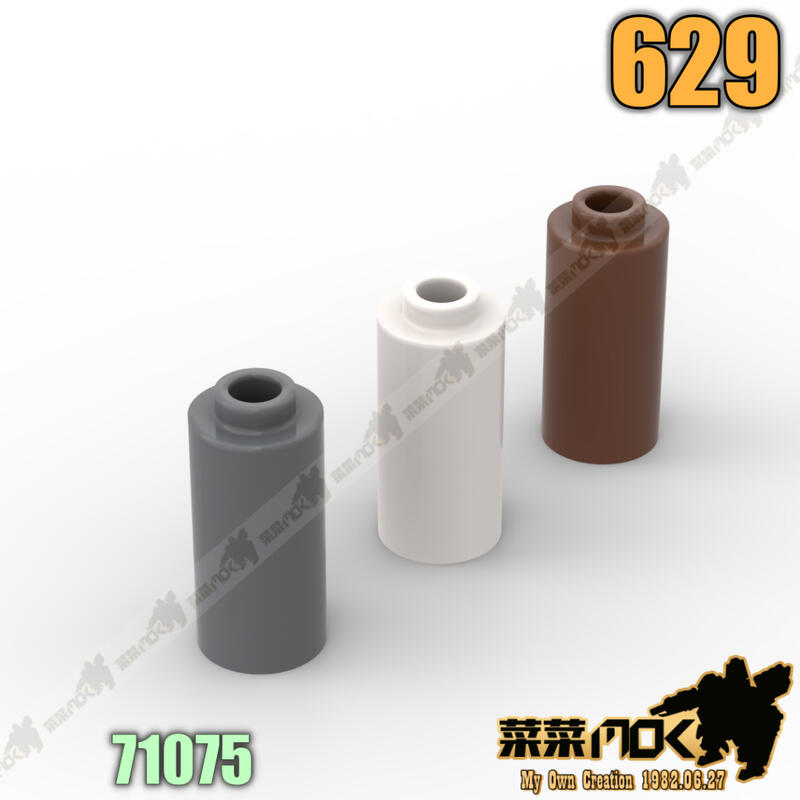629 第三方 1x1x1 2/3 小圓柱 圓形磚 散件 積木 零件 相容 樂高 LEGO 萬格 開智 71075 | 露天市集 | 全台最大 ...