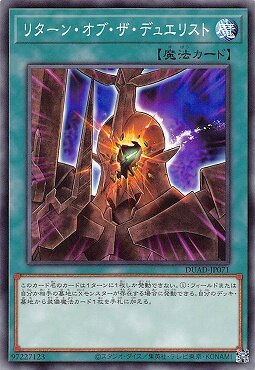 (遊戲王特賣)日紙DUAD-JP071 決鬥者歸來 (普卡) | 露天市集 | 全台最大的網路購物市集