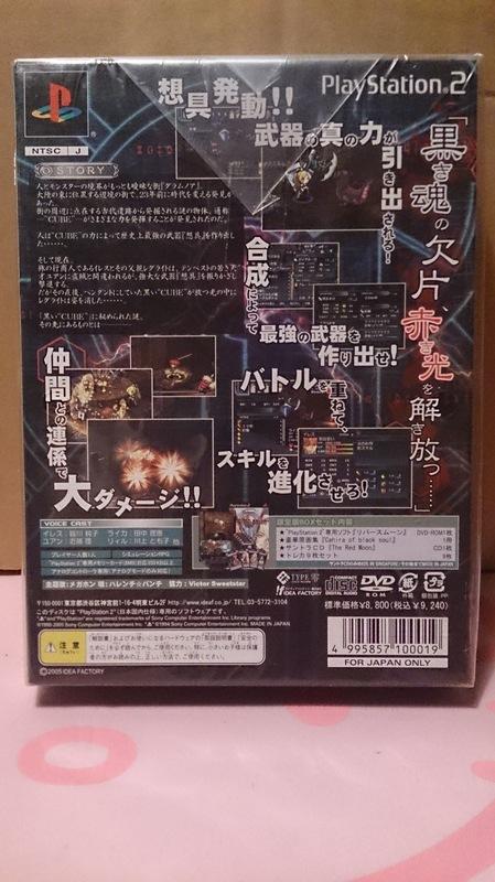 自有小寶物，PS2 重生之月 REBIRTH MOON 日版初回限定版全新品 | 露天市集 | 全台最大的網路購物市集