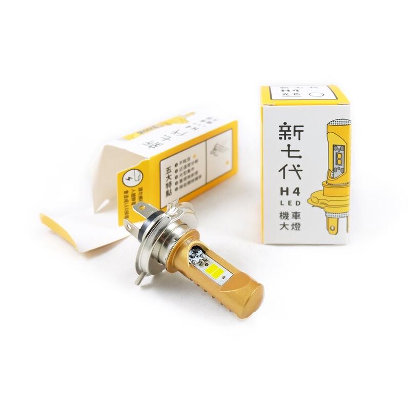 H4 HS1 H17 LED 機車前燈泡 近遠燈分明 替代原廠燈泡免改線 | 露天市集 | 全台最大的網路購物市集