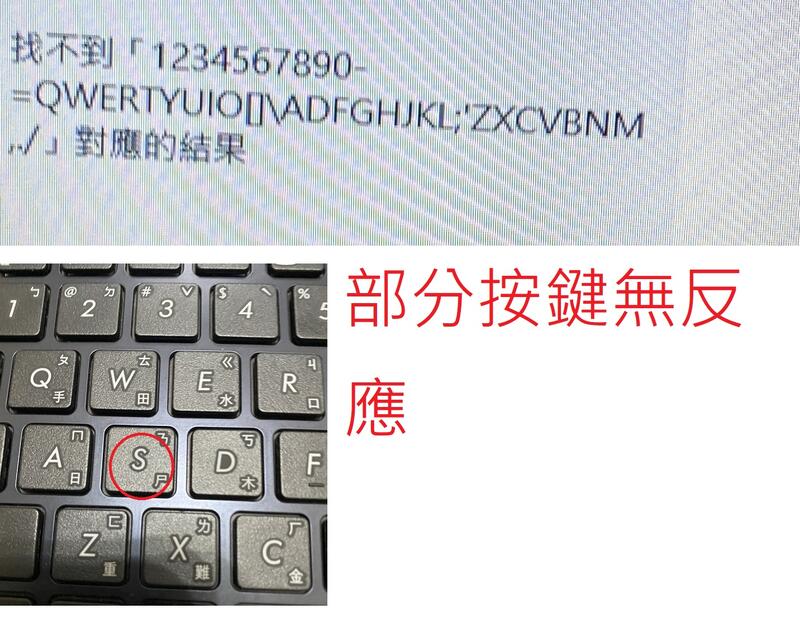 二手ASUS L402N 筆電CPU:N3450/DDR4G/SSD 240G(初步測試可以開機但狀況當銷帳零件品 | 露天市集 | 全台最大 ...