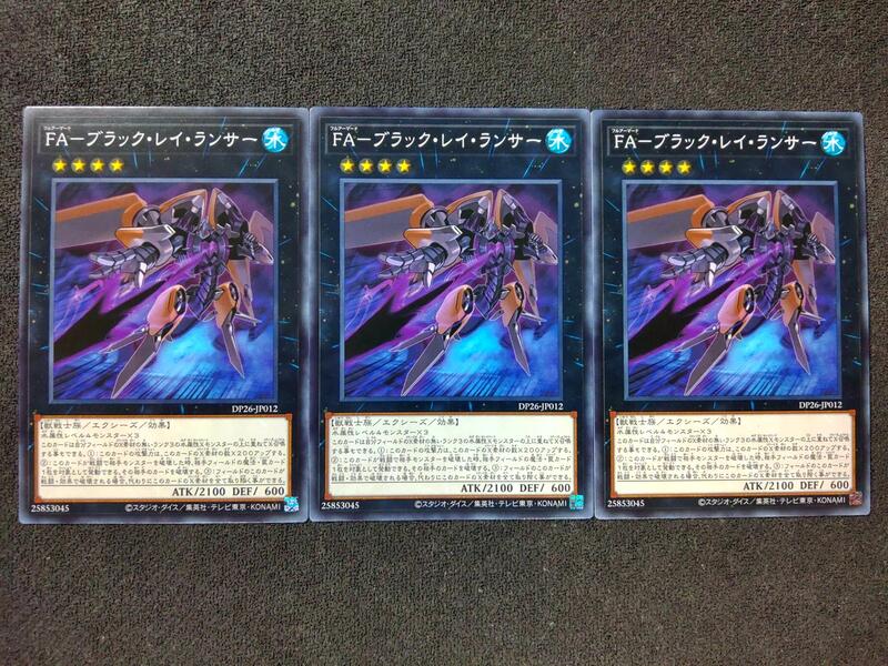 (新世界) DP26-JP012 FA 黑鰩槍兵 三張一組 普卡 99-97分 | 露天市集 | 全台最大的網路購物市集