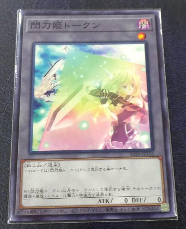 遊戲王 遊戲王 23TP-JP116 閃刀姬指示物 TOKEN 普卡 | 露天市集 | 全台最大的網路購物市集