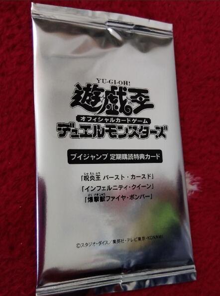 現貨~遊戲王 VJ半年應募包 VJMP-JP245 . VJMP-JP246 . VJMP-JP247 (全新未開封) | 露天市集 | 全台最大的網路購物市集