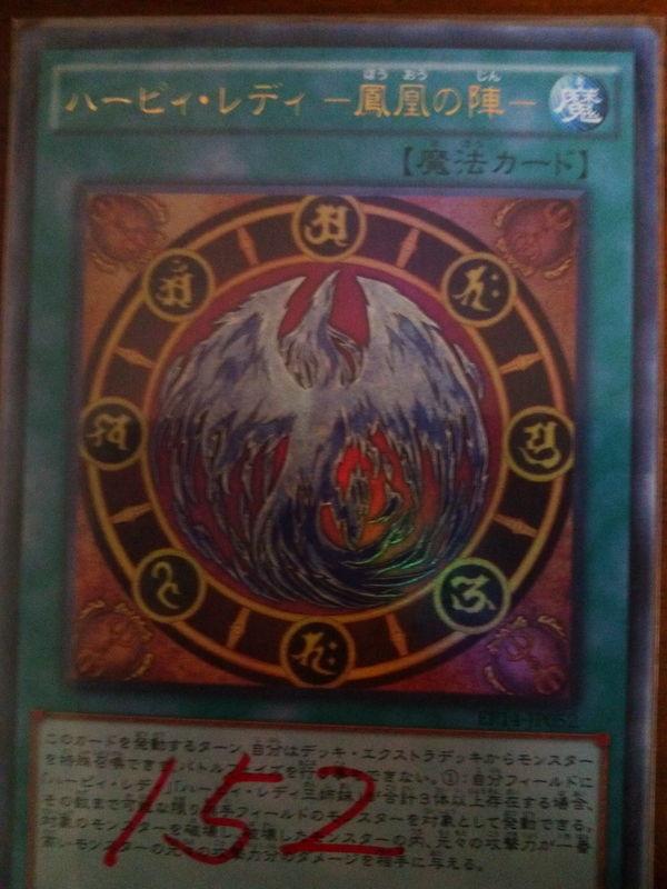 遊戲王EP14-JP052快樂女郎鳳凰之陣152金亮 [99新]會換新卡套 | 露天市集 | 全台最大的網路購物市集