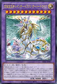 APP STORE ~ 遊戲王 SD44-JPP01 究極寶玉神 彩虹龍超限驅動 (金亮) | 露天市集 | 全台最大的網路購物市集