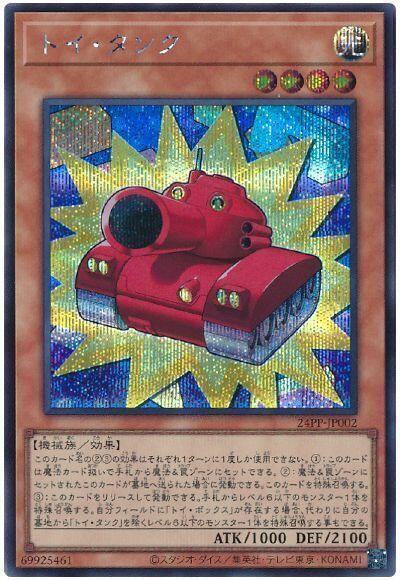 【樂遊wow】韓紙 24PP-JP002 玩具坦克 (半鑽) | 露天市集 | 全台最大的網路購物市集