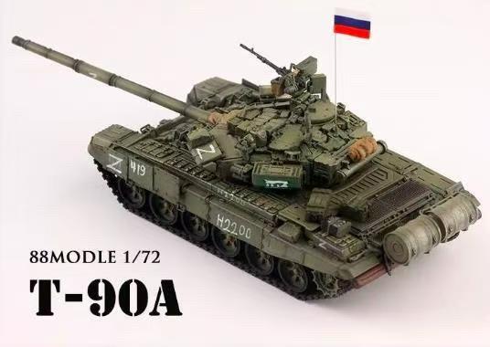 【軍模館】88 Model - 1/72 俄羅斯T-90A 主戰坦克 | 露天市集 | 全台最大的網路購物市集