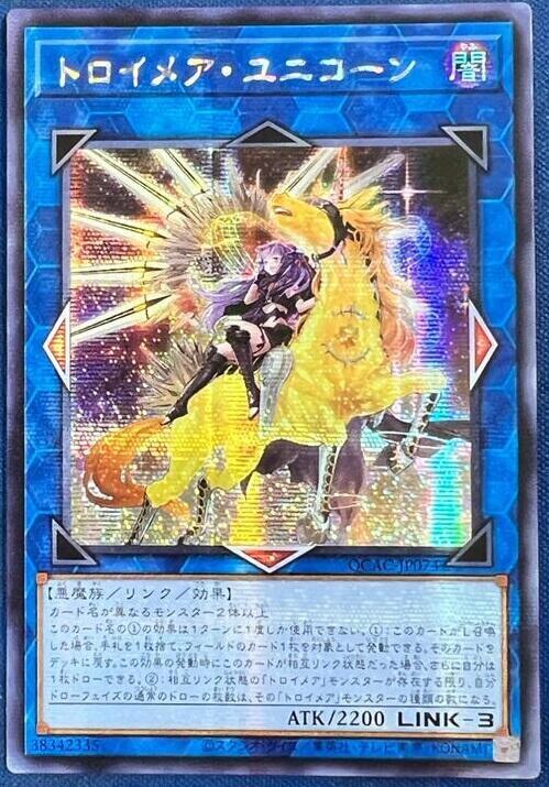 《布布卡鋪》遊戲王 QCAC-JP074 夢幻界 獨角獸 異圖 半鑽 | 露天市集 | 全台最大的網路購物市集