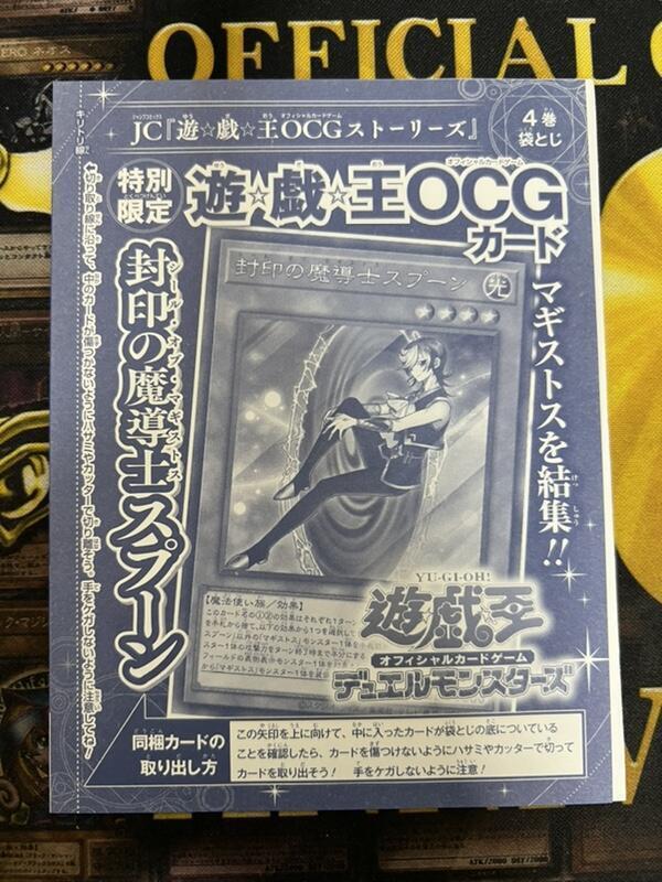 現貨 有點名 遊戲王 單卡 YOS2-JP001 封印の魔導士スプーン 金亮(OCG STORIES 4 未拆封 | 露天市集 | 全台最大的網路購物市集