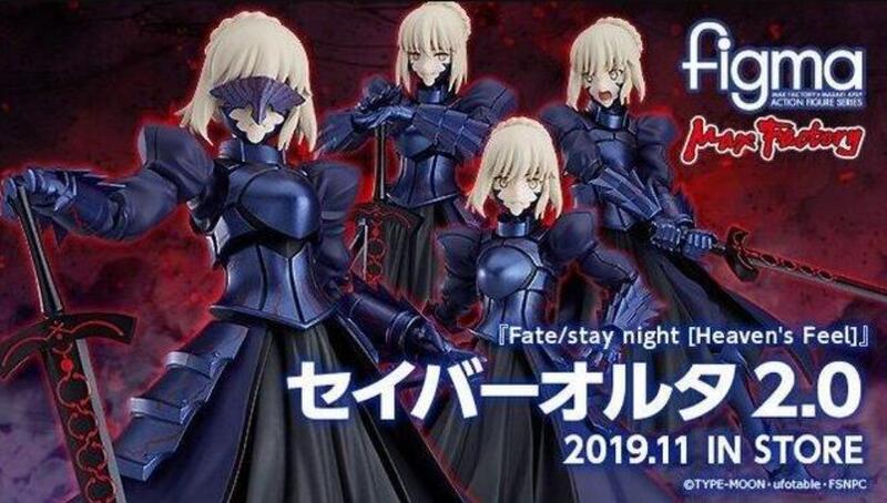 R x R Toy Figma 432 黑賽巴 2.0 黑傻 Alter 阿爾托利亞 Saber Fate FGO HF | 露天市集 | 全台最大的網路購物市集