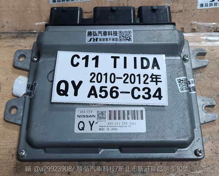 NISSAN TIIDA C11 引擎電腦 ECM QY A56-C34 行車電腦 修理 點火 噴油嘴 冷氣 風扇 節氣 | 露天市集 | 全 ...