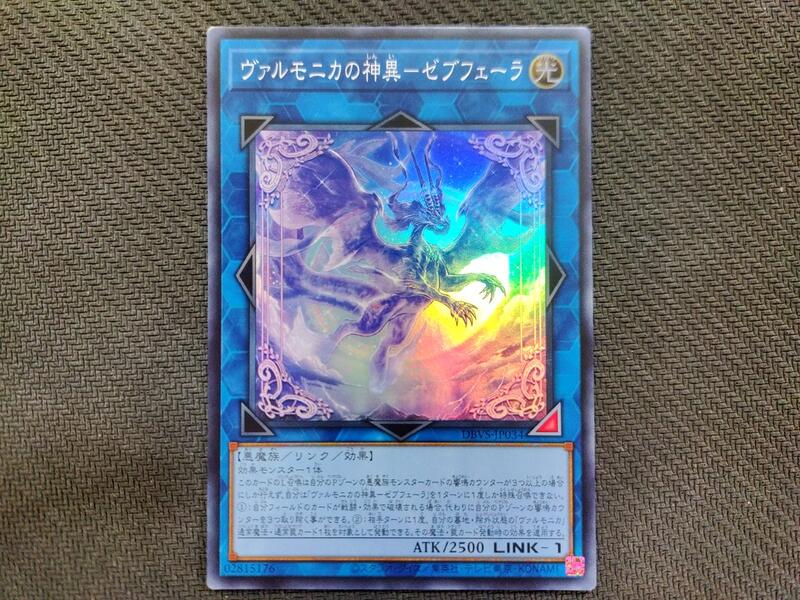 (新世界) DBVS-JP034 聖邪璃琴的神異 澤布菲拉 亮面 99-95分 | 露天市集 | 全台最大的網路購物市集