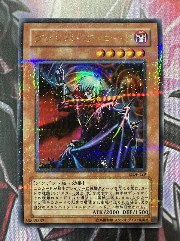 【阿哲卡鋪】遊戲王 DL4-129 吸血鬼領主 羅德 全鑽 搜 KA-02 BE2-JP116 BE02-JP090 | 露天市集 | 全台最大的網路購物市集