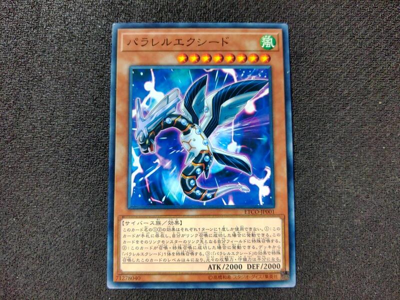 (新世界) ETCO-JP001 平行超越者 普卡 99-95分 | 露天市集 | 全台最大的網路購物市集