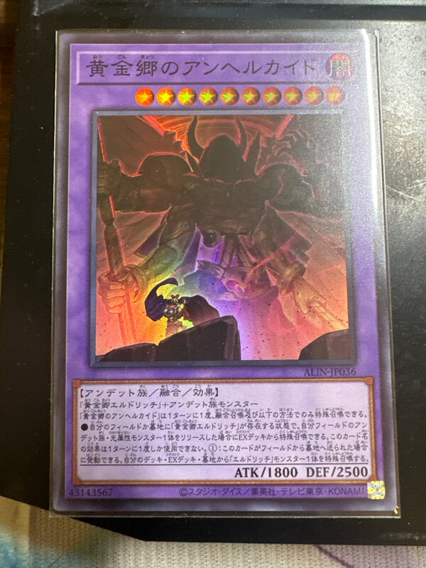 【智乃卡鋪】遊戲王 日紙 ALIN-JP036 黃金鄉的墮天使 亮面 | 露天市集 | 全台最大的網路購物市集