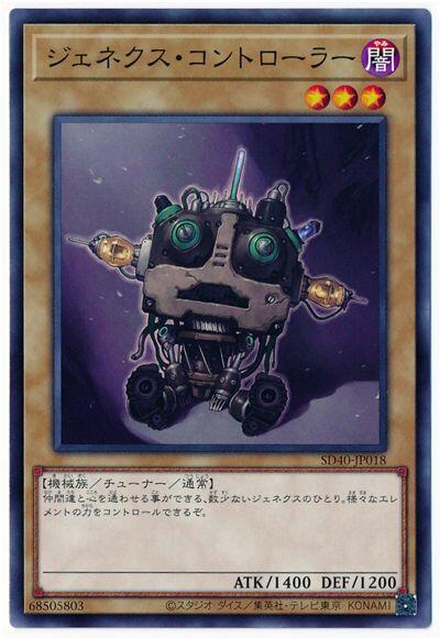 【Cardmaster】遊戲王 SD40-JP018、TW01-JP054 次世代控制者 (普卡、普鑽) | 露天市集 | 全台最大的網路購物市集