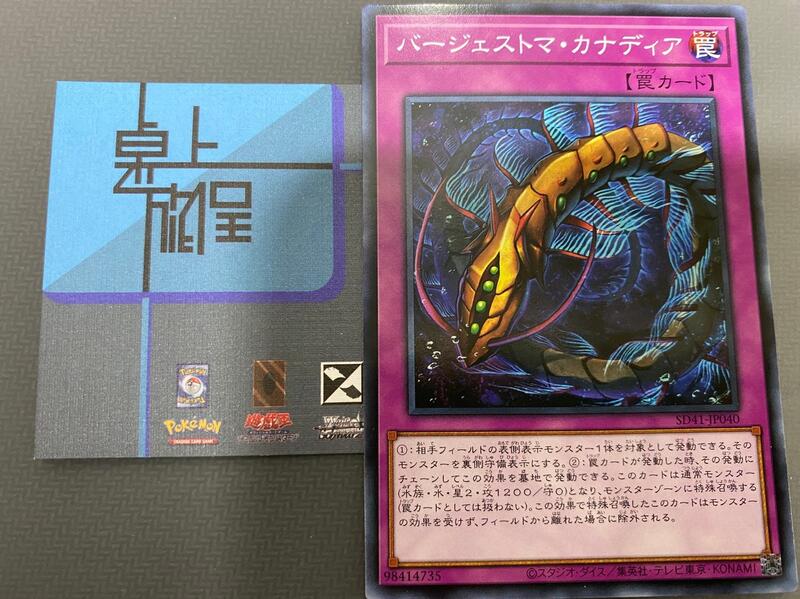 APP STORE ~ SD41-JP040 古生物 加拿大蟲 | 露天市集 | 全台最大的網路購物市集