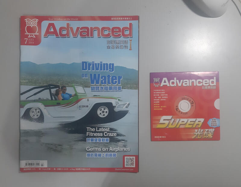 二手 Advanced Studio Classroom 隨便賣 彭蒙惠英語雜誌 《空中英語教室》 空美 空英 | 露天市集 | 全台最大的 ...