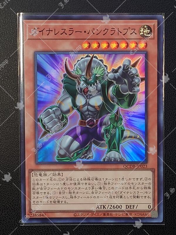 《J.S.卡鋪》QCDB-JP023 恐龍摔角手潘克拉辛三角龍 (亮面) | 露天市集 | 全台最大的網路購物市集