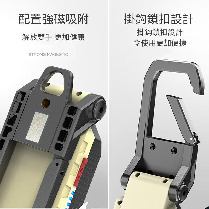 【多功能強磁工作燈 W599 W598 】 LED工作燈 強磁工作燈 高亮工作燈 強光工作燈 掛鈎工作燈 紅藍警示燈 | 露天市集 | 全台最大的網路購物市集