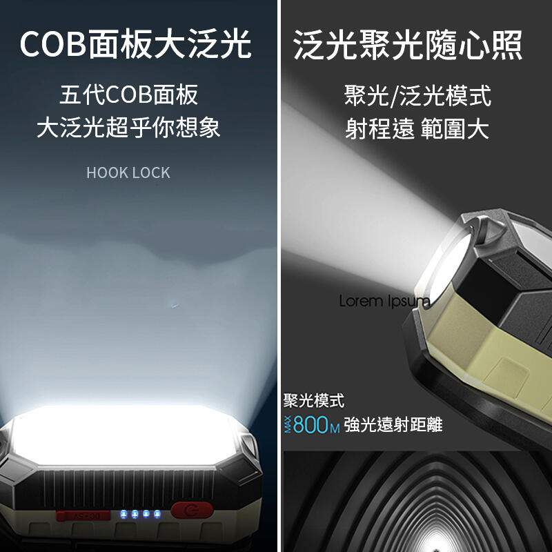 【多功能強磁工作燈 W599 W598 】 LED工作燈 強磁工作燈 高亮工作燈 強光工作燈 掛鈎工作燈 紅藍警示燈 | 露天市集 | 全台最大的網路購物市集