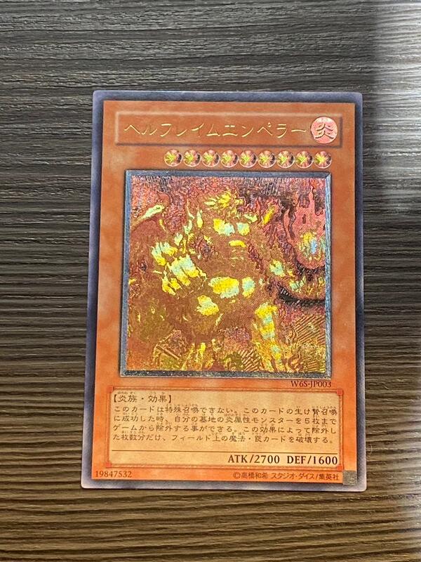 APP STORE ~ 側插卡本 實卡圖 W6S-JP003 地獄焰皇 (浮雕) 92~95 | 露天市集 | 全台最大的網路購物市集