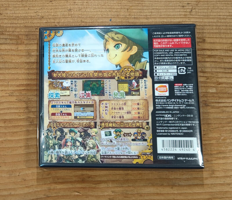 DS日版遊戲- 命運連結 Destiny Links（瘋電玩） | 露天市集 | 全台最大的網路購物市集