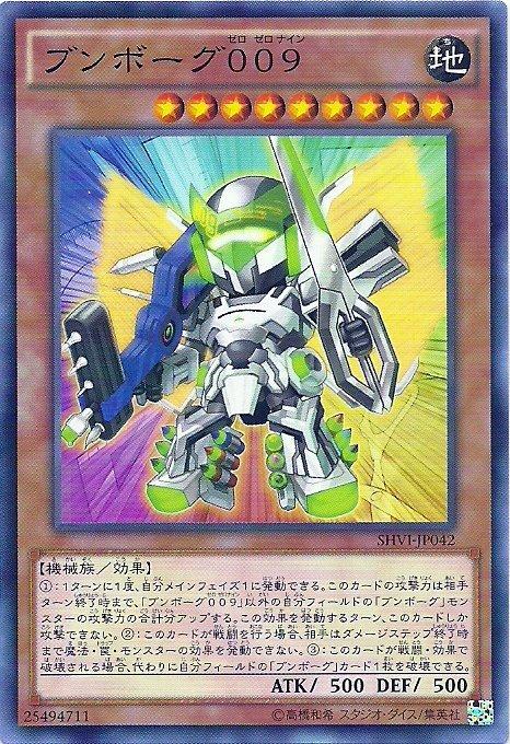 萬隆達* 遊戲王 908 SHVI-JP042 文具人009 (普卡) | 露天市集 | 全台最大的網路購物市集